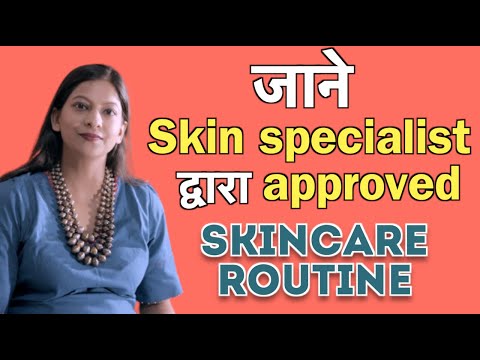 Skin की care कैसे करे? Dr.Sanchika Skin care tips (in Hindi)
