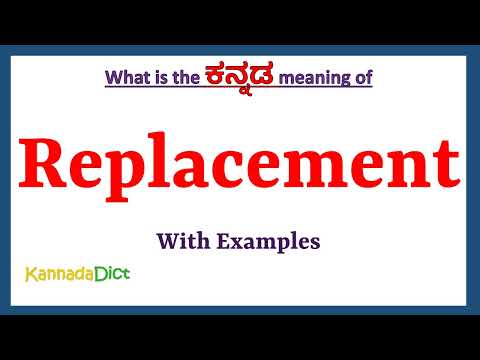 Replacement Meaning in Kannada | Replacement in Kannada | Replacement in Kannada Dictionary |