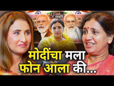 They Judged Her as a Housewife – She Became Maharashtra’s Strongest Voice | Madhuri Misal