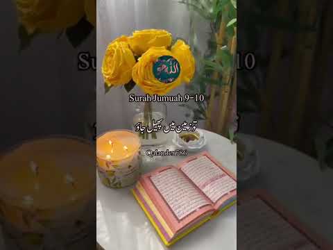 surah jumuah ayat 9-10