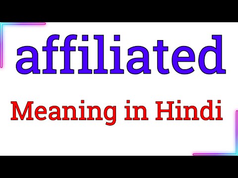 affiliated meaning in hindi | affiliated ka meaning hindi mein | hindi meaning of affiliated