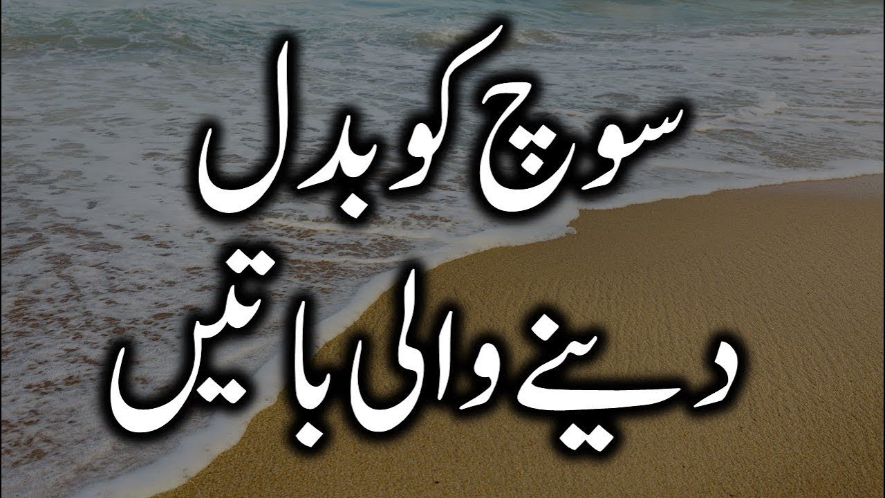 Alfaaz-e-Zindagi | Heart-Touching Quotes, Life Thoughts & Motivation
