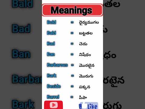Important Meanings In English|@Village Boy Spoken English #Learn English