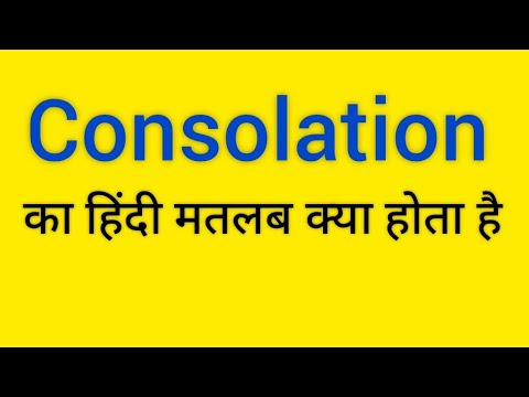 Consolation meaning in hindi / Consolation ka matlab kya hota hai
