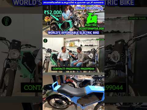 AFFORDABLE A1 ELECTRIC BIKE #electricvehicle #automobile #evscooter #evscooters #electric #ebike