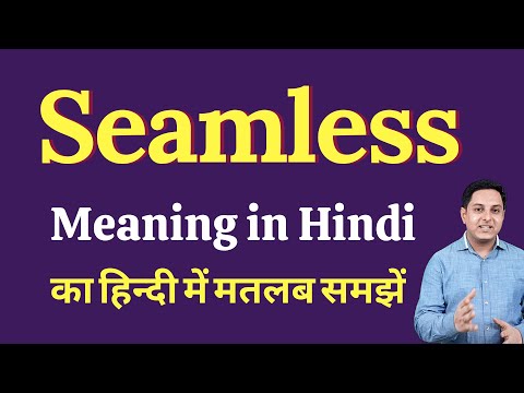 Seamless meaning in Hindi | Seamless ka kya matlab hota hai | Spoken English Class