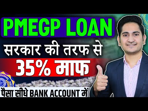 How to take PMEGP loan 2025 | How to apply for PMEGP | pmegp loan online apply kaise kare | PMEGP...