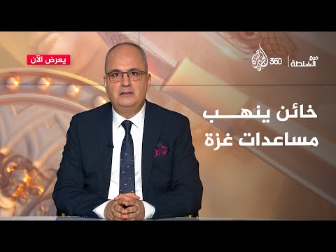 ما قصة “أبو شباب” الذي خان شعبه وسرق مساعدات غزة ووقف بجانب نتنياهو؟