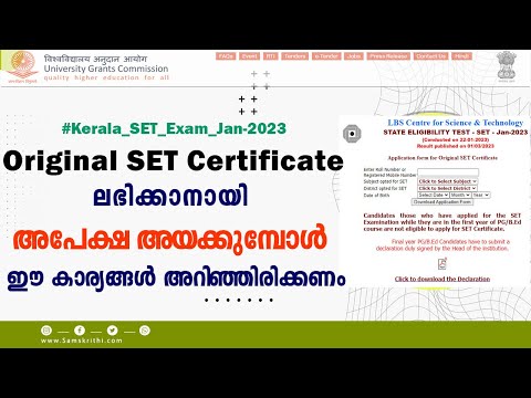 How to Apply for Original SET Certificate |Application Form |SET, Exam-Jan-2023 |All Information
