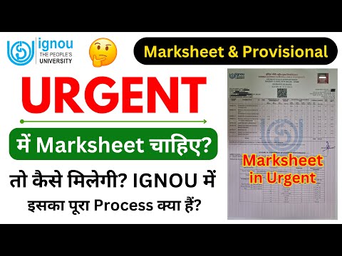 If you need marksheet urgently then how can I get it? | IGNOU Marksheet Dispatch Status_Marksheet...
