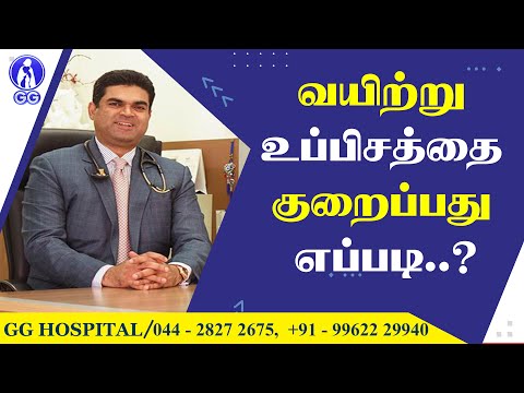 STOMACH BLOATING: CAUSES SYMPTOMS AND TREATMENT - GG Hospital - Dr Deepu RajKamal Selvaraj