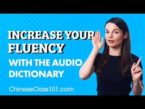 How to Boost Your Chinese Vocabulary with the Audio Dictionary