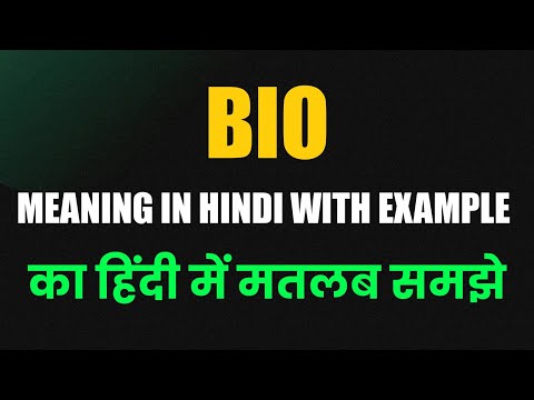 Bio meaning in hindi | Bio meaning in english | Bio ka matlab kya hota hai | Bio pronunciation