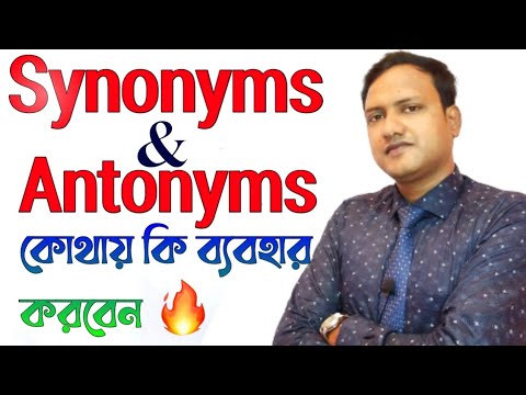 Synonyms and Antonyms in english || Synonyms and antonyms || synonyms | vocabulary || English Advice