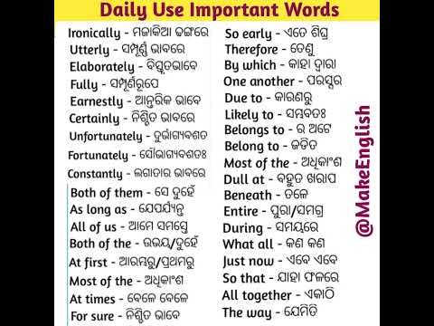 Daily Use Words with Odia Meaning  @MakeEnglish #shorts
