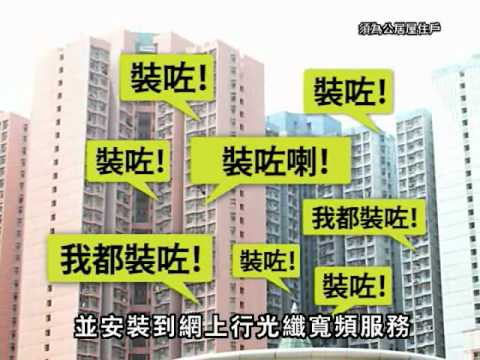 Netvigator broadband member-get-member.wmv