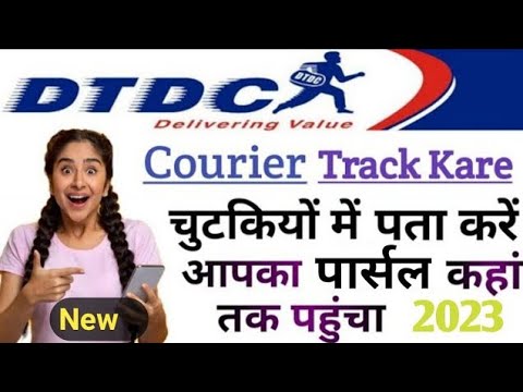 Dtdc courier tracking kaise kare | DTDC courier Tracking | How to Tracking DTDC courier