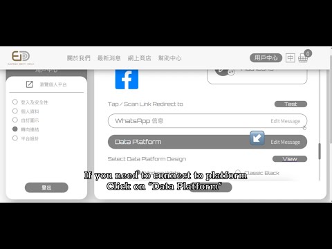EiD Platform - Set Up Redirect Link (Newest Desktop Version)