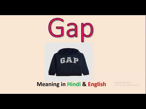 Gap Meaning in Hindi & English