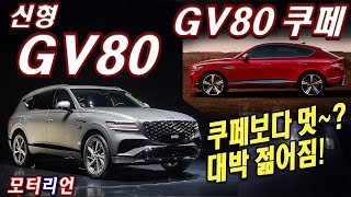 GV80(JX1) F/L 동영상 : 다나와 자동차