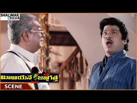 Mee Aayana Jagratha || Janardhan Informs You Got To Marry Roja || Rajendra Prasad || Shalimarcinema