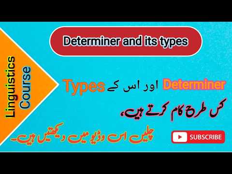 Determiners, Types of determiners|Urdu|English|The language lab|