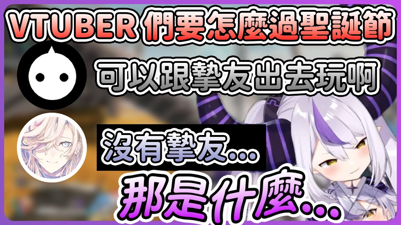 【APEX】被過於在意他人感受的陰角拉普烏有嚇到的 NIRU【拉普拉斯 ラプラス・ダークネス/NIRU i7/羽継烏有/Hololive ...