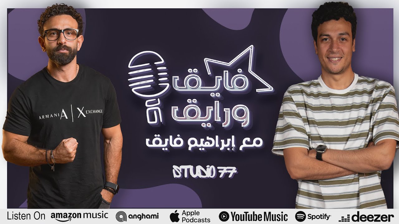 Exploring the Journey of Ahmed Abdel Wahab: From School Days to Stardom ...