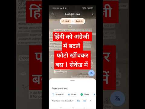 Google photos tricks|Text Image Translation English To Hindi|Google photos से language convert kaise
