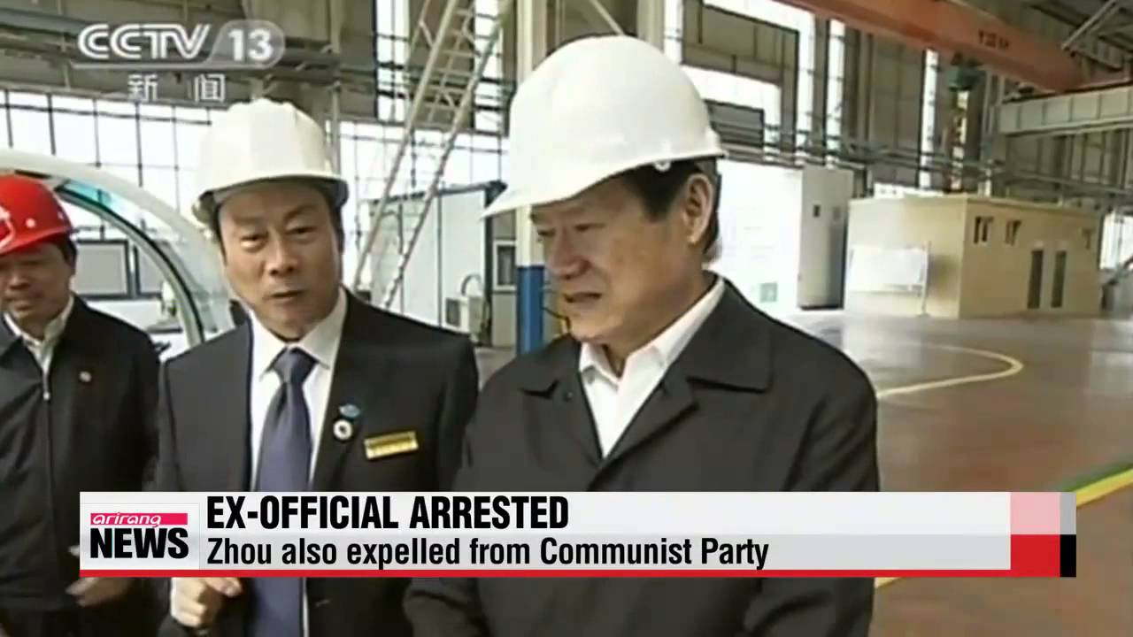 China′s ex-security chief arrested for corruption, leaking secrets   中, 저우융캉 체포…