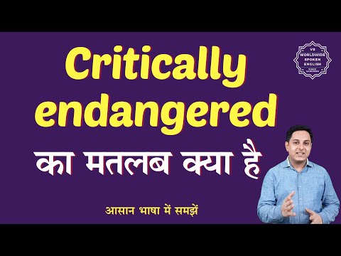 Critically endangered meaning in Hindi | Critically endangered ka matlab | English to hindi