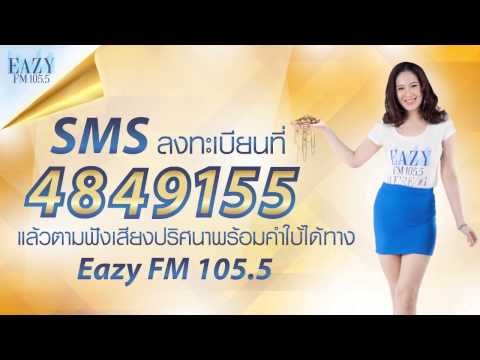 Sound of Gold 2014 | Eazy FM 102.5