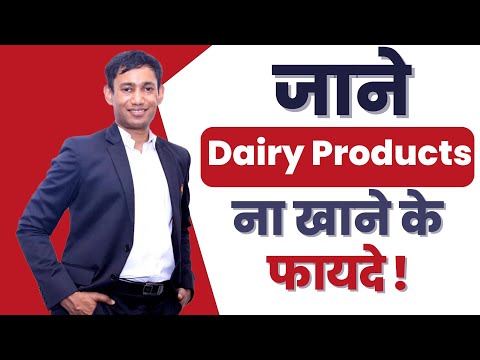 What are the benefits of leaving dairy products ? | Avoid Dairy Products | Diabetes | Dr Brc