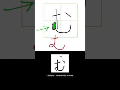 How to write Hiragana む [mu] #hiragana #japanesealphabet