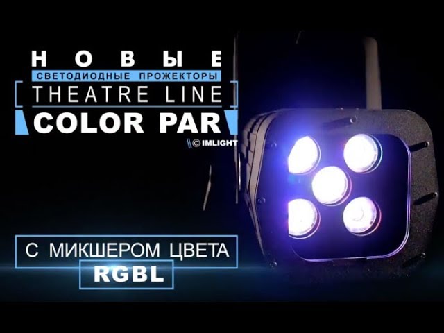 Imlight - Профессиональное световое оборудование, профессиональное звуковое оборудование ...