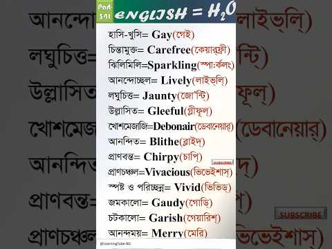 Lively synonym words |English eq H2O. Part-541 |#learnenglish #vocabulary