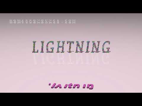 lightning - pronunciation + Examples in sentences and phrases