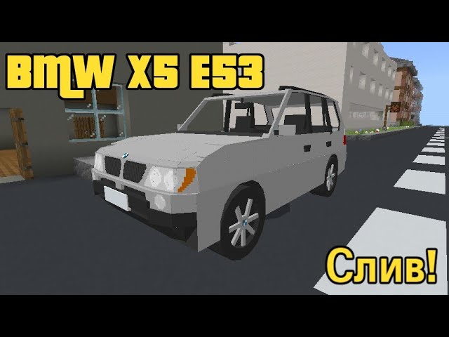BMW X5 E53 — German crossover Minecraft Texture Pack