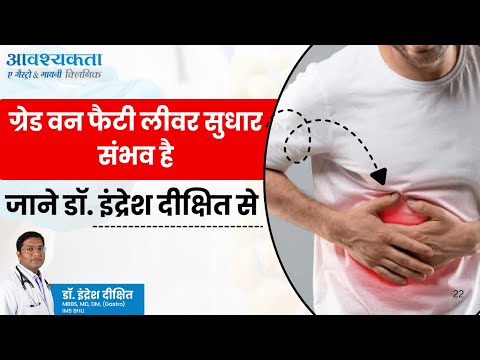 Grade 1 Non-Alcoholic Fatty Liver Reversal | Diet, Exercise & Lifestyle Tips by Dr. Indresh Dixit