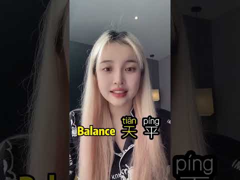 Guess what does "ping" mean in Chinese