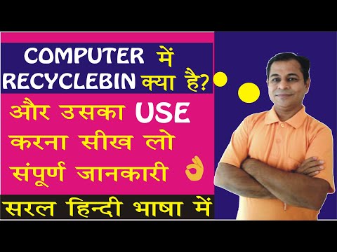 What Is Recycle Bin In Computer in Hindi | Recycle Bin Windows 7 | Recycle Bin | SHIVSAGAR STUDY