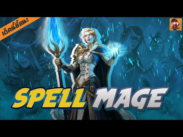 เด็คสุดแรงใน Forged in the barren : Spell mage จอมเวทย์เด็คอัจฉริยะ ...