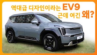 EV9(MV1) 동영상 : 다나와 자동차