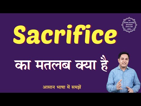 Sacrifice meaning in Hindi | Sacrifice ka matlab kya hota hai | English to hindi