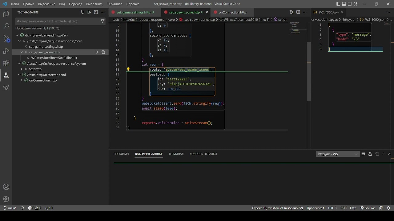 httpYac BUG Websockets extension for VS Code