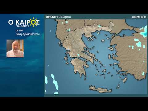 Καιρός: Δροσούλα σήμερα και τοπικά 7 μποφόρ - Περίοδο εμμονικής ζέστης ...