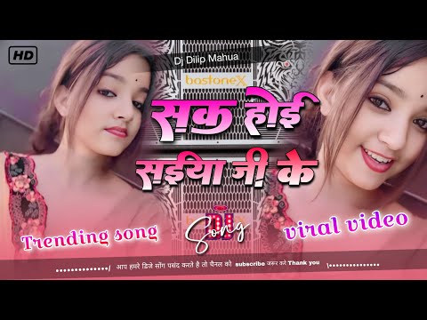 new song saiya ke sej pa pramod premi yadav,instagram viral trending girls सक होइ साईया जी के #dj