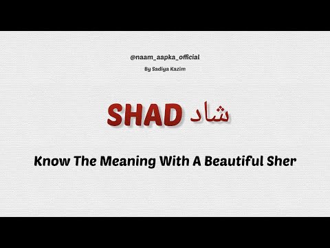 Shad | What Is The Meaning Of Shad