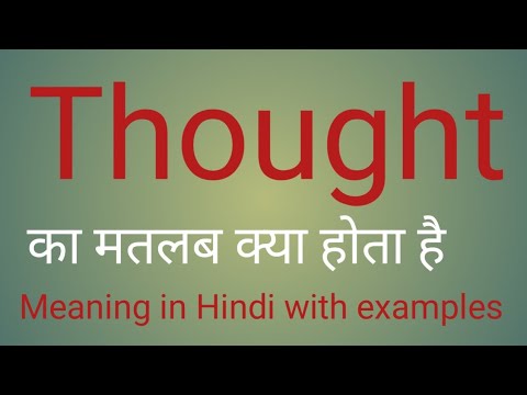 Thought meaning in hindi l meaning of thought l vocabulary