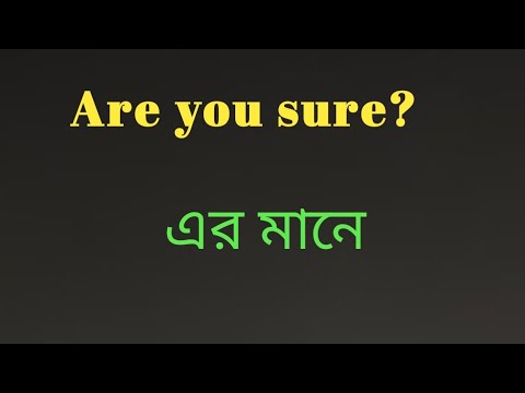 are you sure meaning in bengali